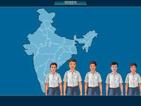 Maharashtra Board-Marathi-9th Standard-Geography-Concept of a Region ...