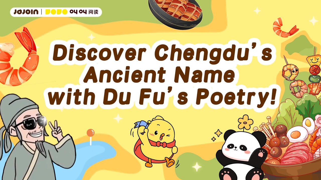 Du Fu Unveils Chengdu’s Ancient Name: A Journey Through Poetry and ...