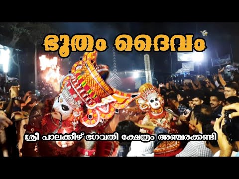 velutha bootham theyyam | kannur #theyyam - YouTube