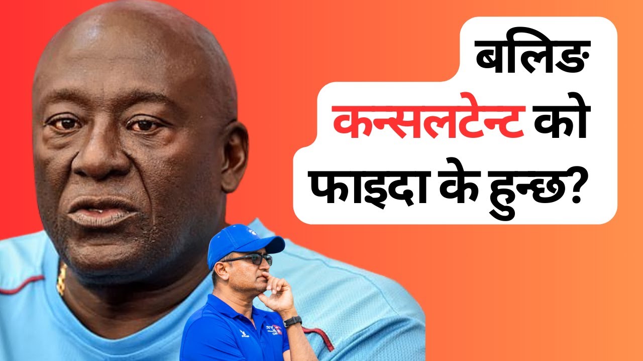 Roderick O. Estwick-New Bowling Consultant of Nepal Cricket Team | T20 ...