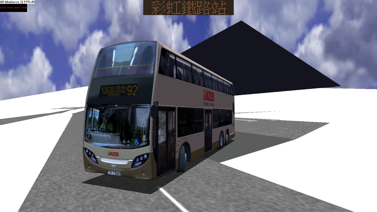 MM2 KMB 92 西貢→彩虹站(特快班次) - YouTube