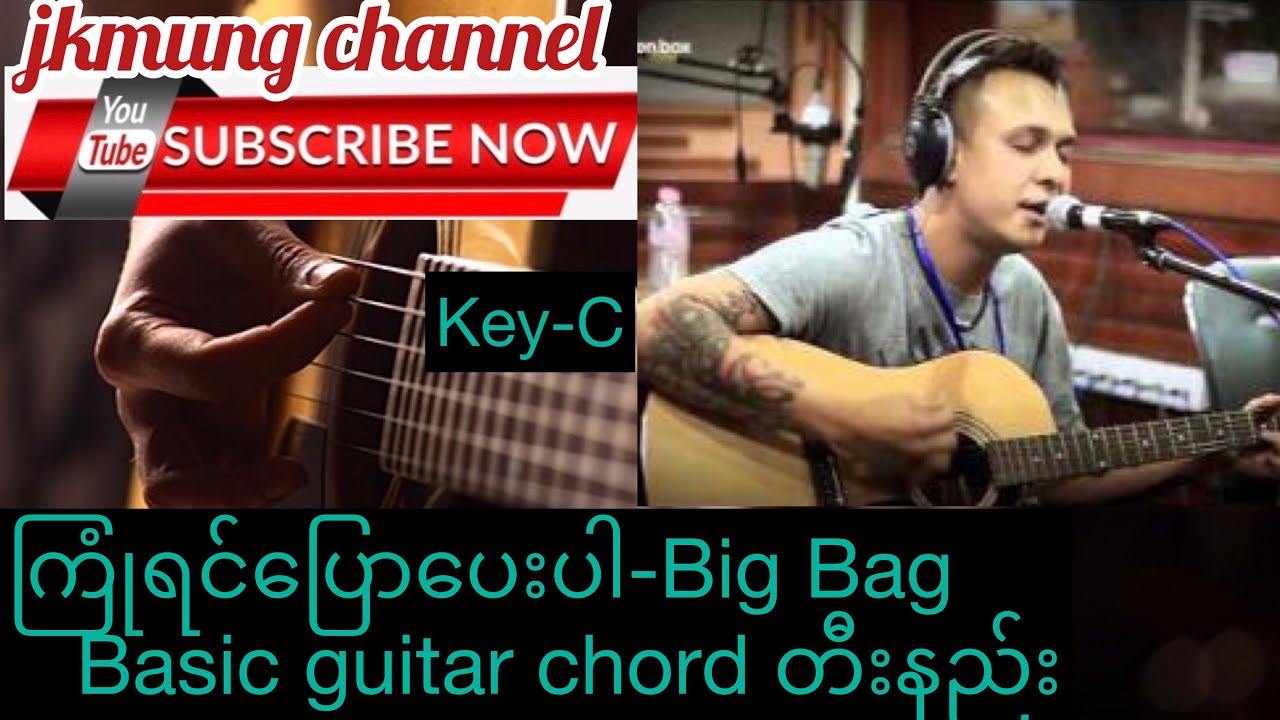 ကြုံရင်ပြောပေးပါ-ဟန်းထူးလွင်(Big Bag) basic guitar chord တီးနည်း - YouTube