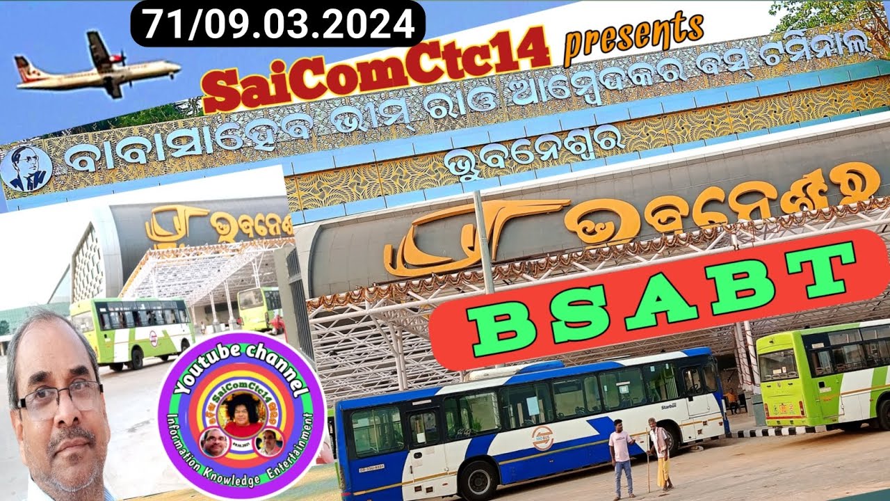 BSABT || Baba Saheb Ambedkar Bus Terminal || ବାବା ସାହେବ ଆମ୍ବେଦକର୍ ବସ୍ ...