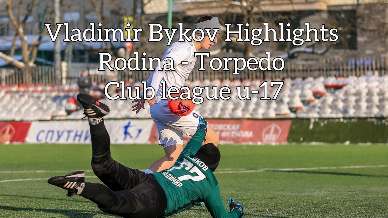 Bykov Vladimir Highlights /RODINA vs TORPEDO u-17 2007 - YouTube