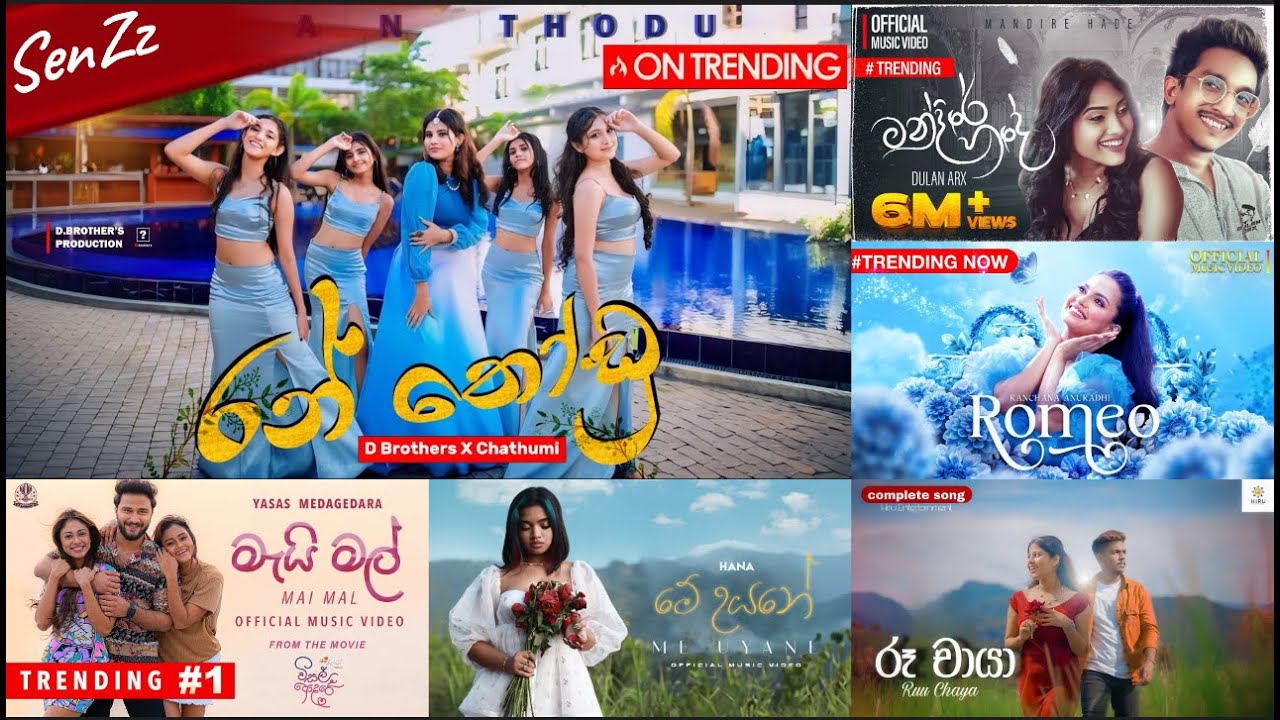2024 Released Beautiful Sinhala Songs (2024 ආපු ලස්සනම සිංදු) - YouTube ...