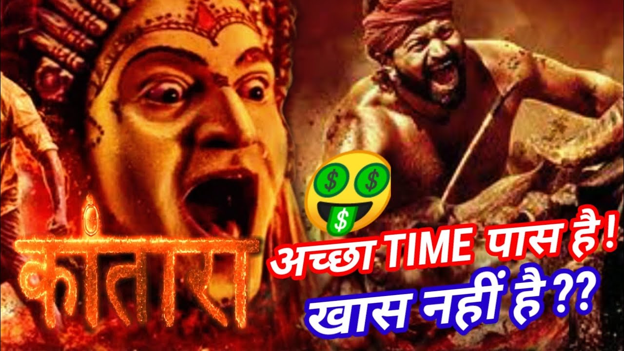 Kantara movie review | Honest review | Kantara movie story explained ...