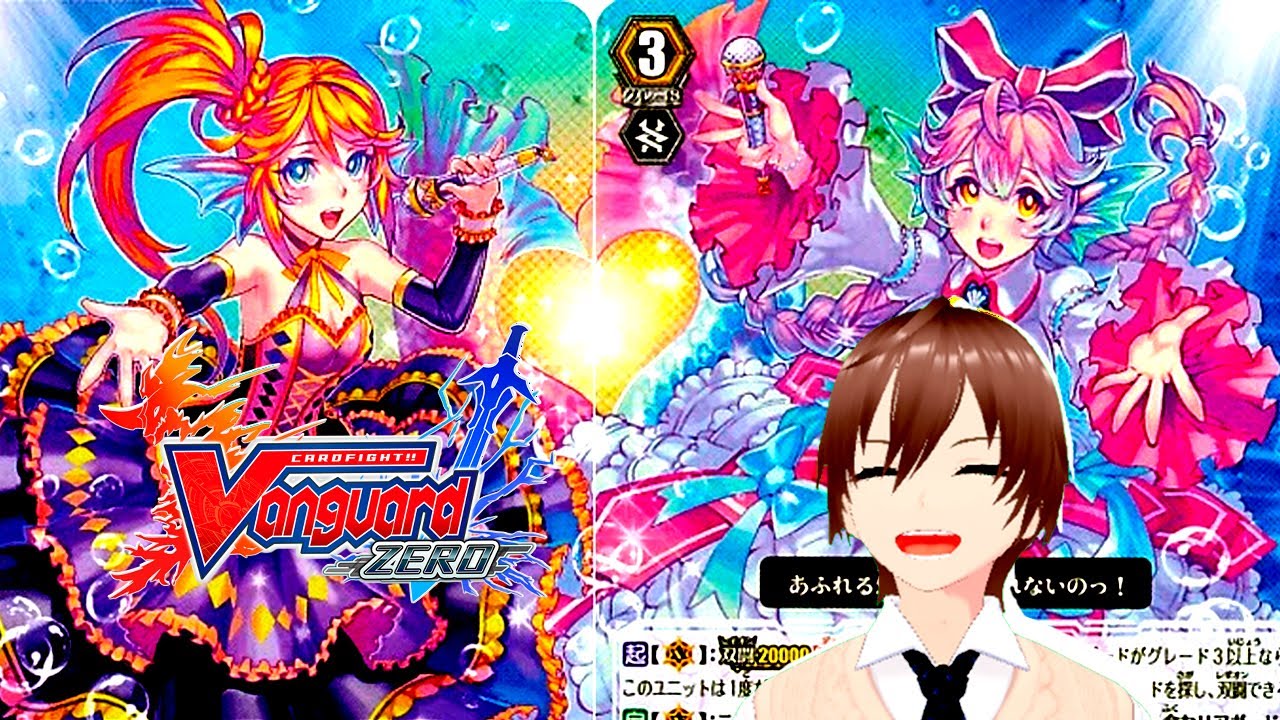 RICO MEME XD DUO!!! Bermuda Triangle🧜|| CARDFIGHT!! VANGUARD ZERO ...