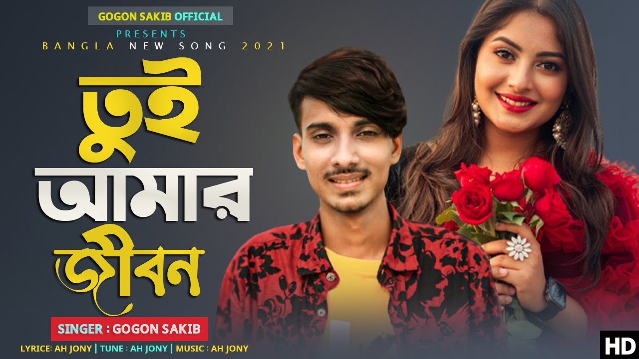 How to Make Bangla Music Video Thumbnail Posters Design 2021 l ...