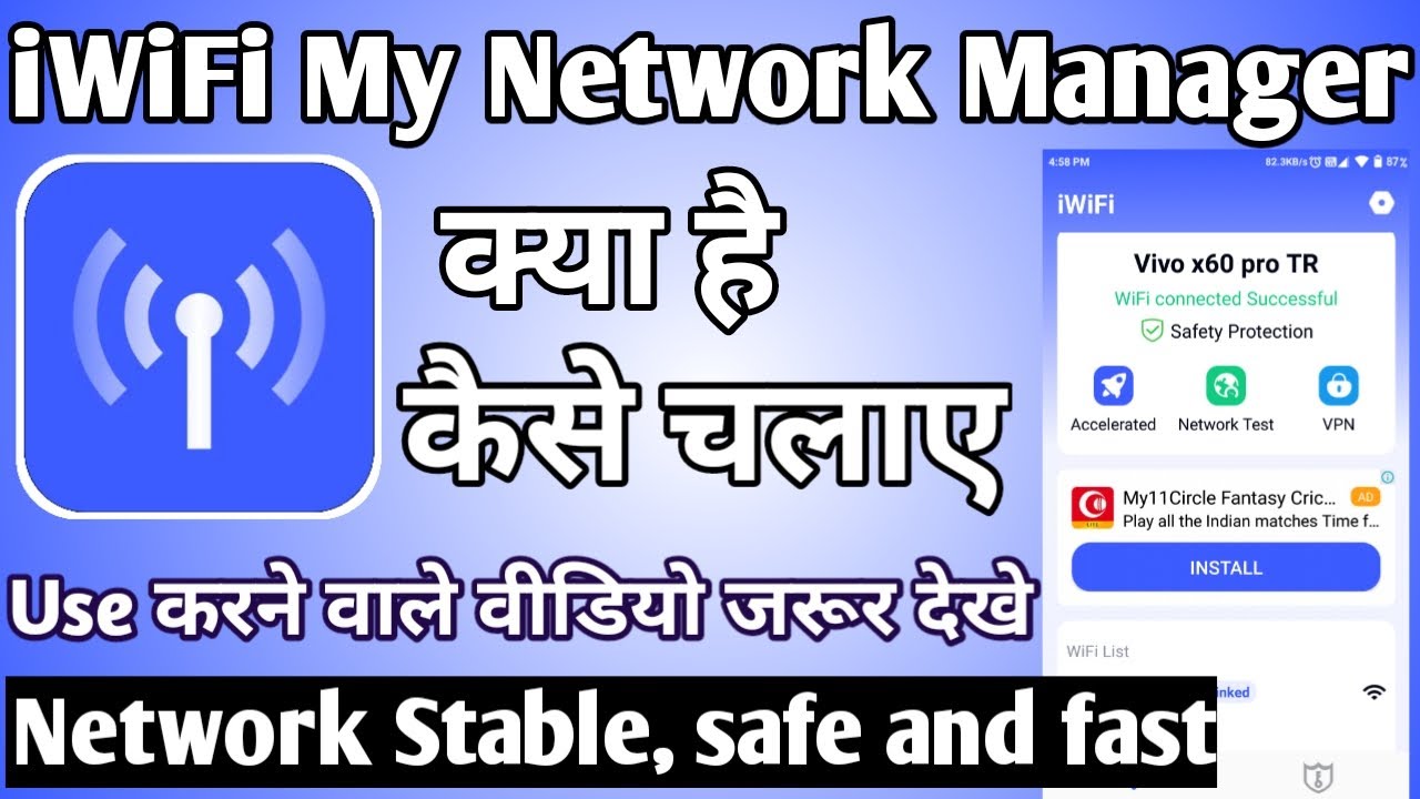 iWiFi App ।। iWiFi my network manager app kaise use kare ।। How to use ...