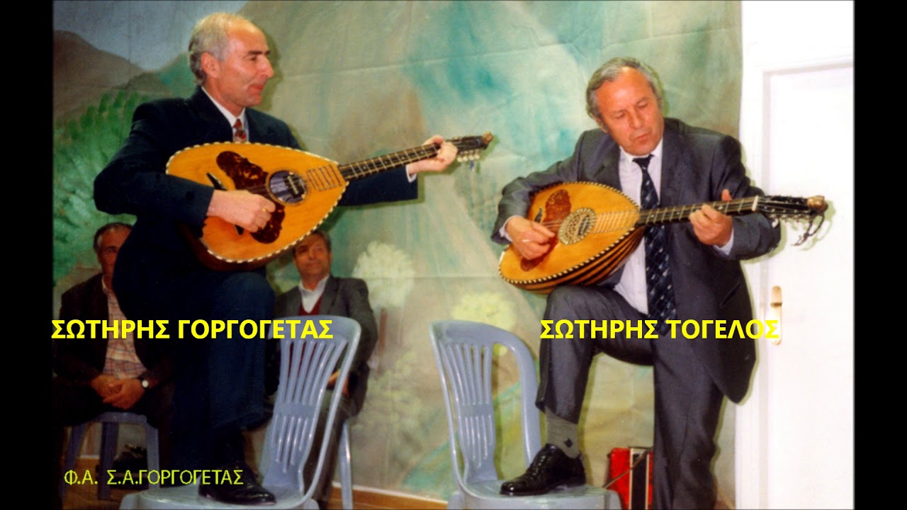 ΘΑΛΑΣΣΑ ΠΛΑΤΙΑ-ΝΤΟΟΥ ΦΙΑΤΙ ΓΚΑΡΝΤΙΣΤΙΑΝΙΙ-ΣΩΤ. ΓΟΡΓΟΓΕΤΑΣ-ΣΩΤ. ΤΟΓΕΛΟΣ ...