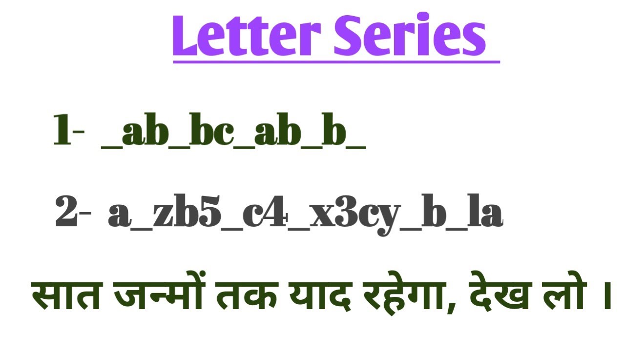 Letter Series Reasoning (Part-3) | Repeated Series | Short कांसेप्ट के ...
