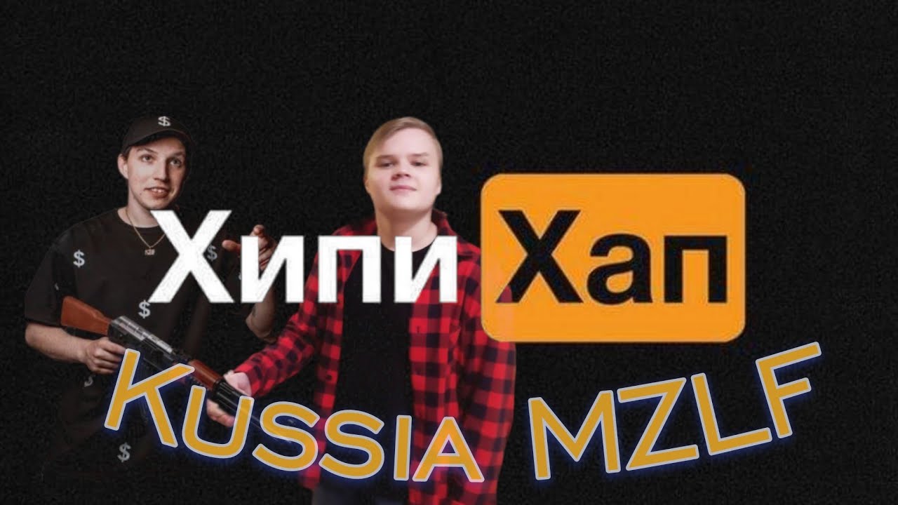Kussia & MZLF - хипи хап | ai cover | @kussia @MZLFF - YouTube