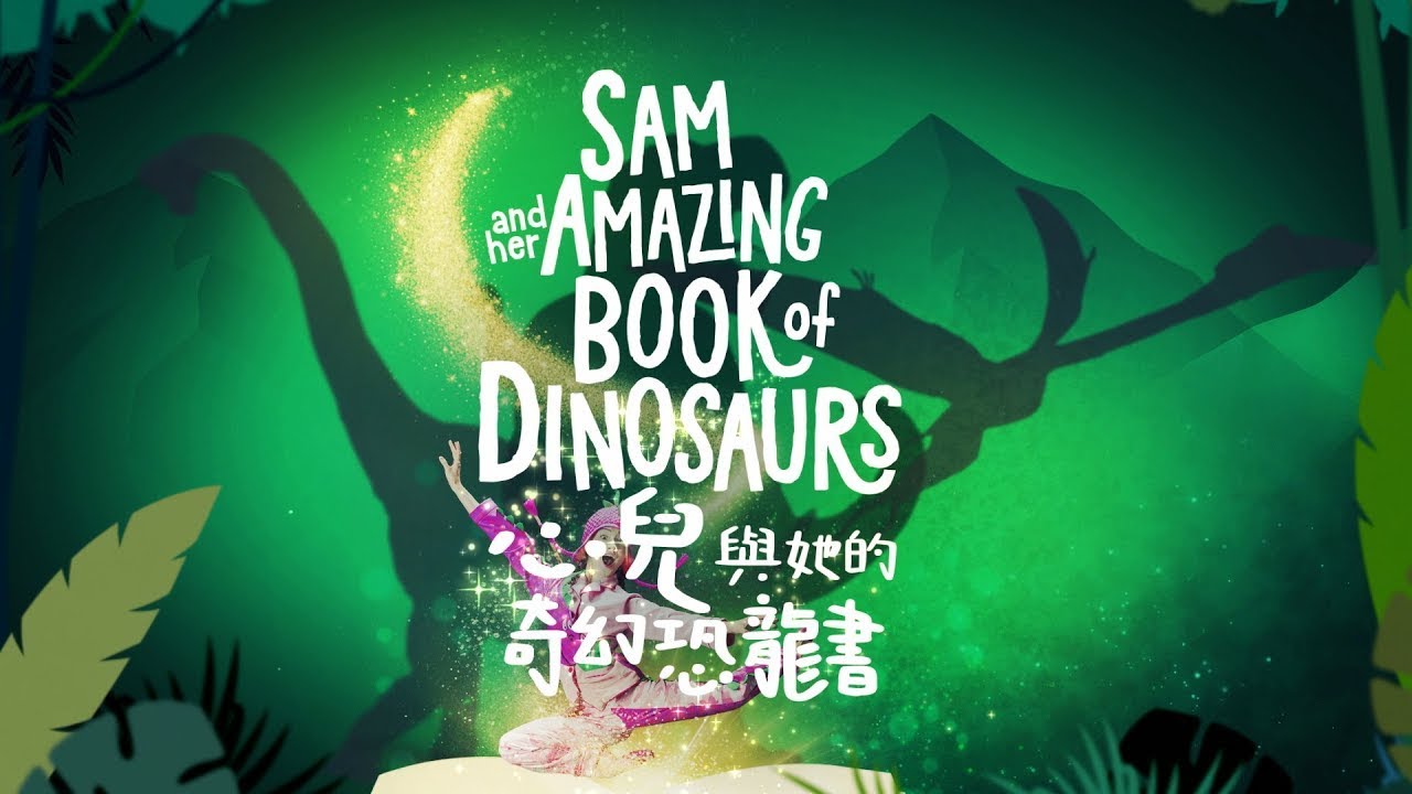 Sam and Her Amazing Book of Dinosaurs - YouTube