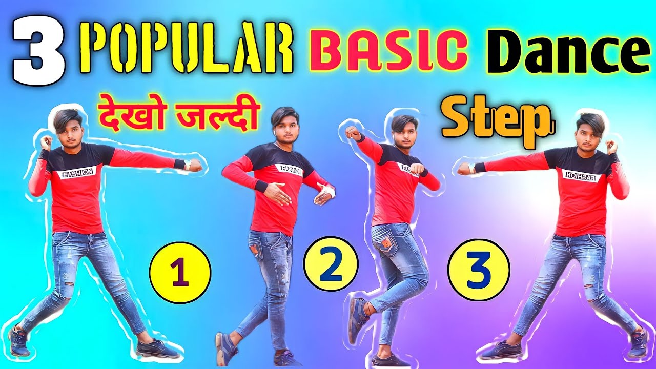 3 Popular Basic Dance Step | भोजपुरी गाने पर डांस सीखिए बहुत ही आसान ...