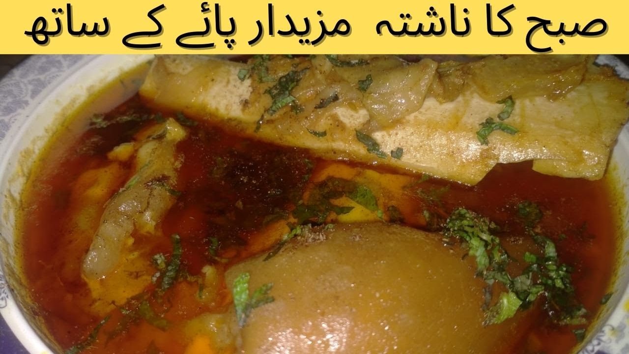 Beef Paya Recipe By Kitchen With Seema | Beef Paye | Street food Paye ...