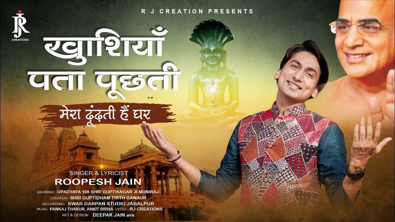 Khushiyan pata poochhtin ||खुशियाँ पता पूछतीं || singer - roopesh jain ...