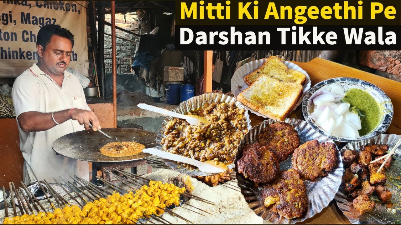 Darshan Tikke Wala Ka MITTI KE ANGEETHI PE Tawa Mutton Tikka, Maghaz ...