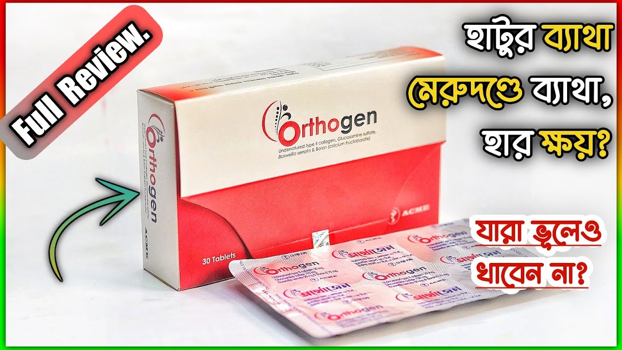 Orthogen Tablet | অর্থোজেন কখন? কেন? কিভাবে খাবেন? বিস্তারিত | ACME ...