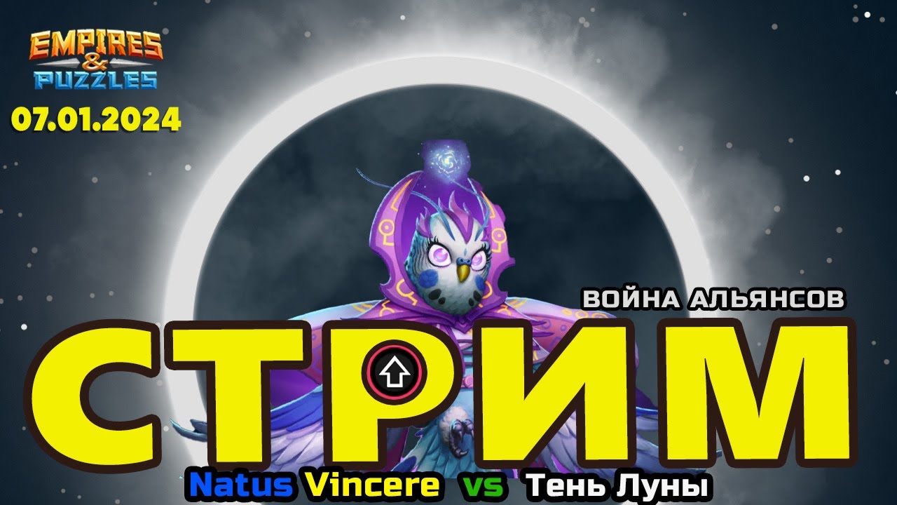 Stream-на война vs Тень Луны. 07.01.2024 // s0350 - YouTube