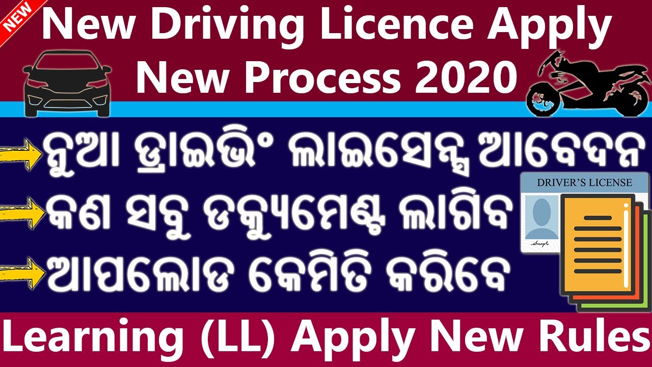 How To Apply For New Driving Licence With Upload Documents New Process how-to-apply-for-new-driving-licence-with-upload-documents-new-process