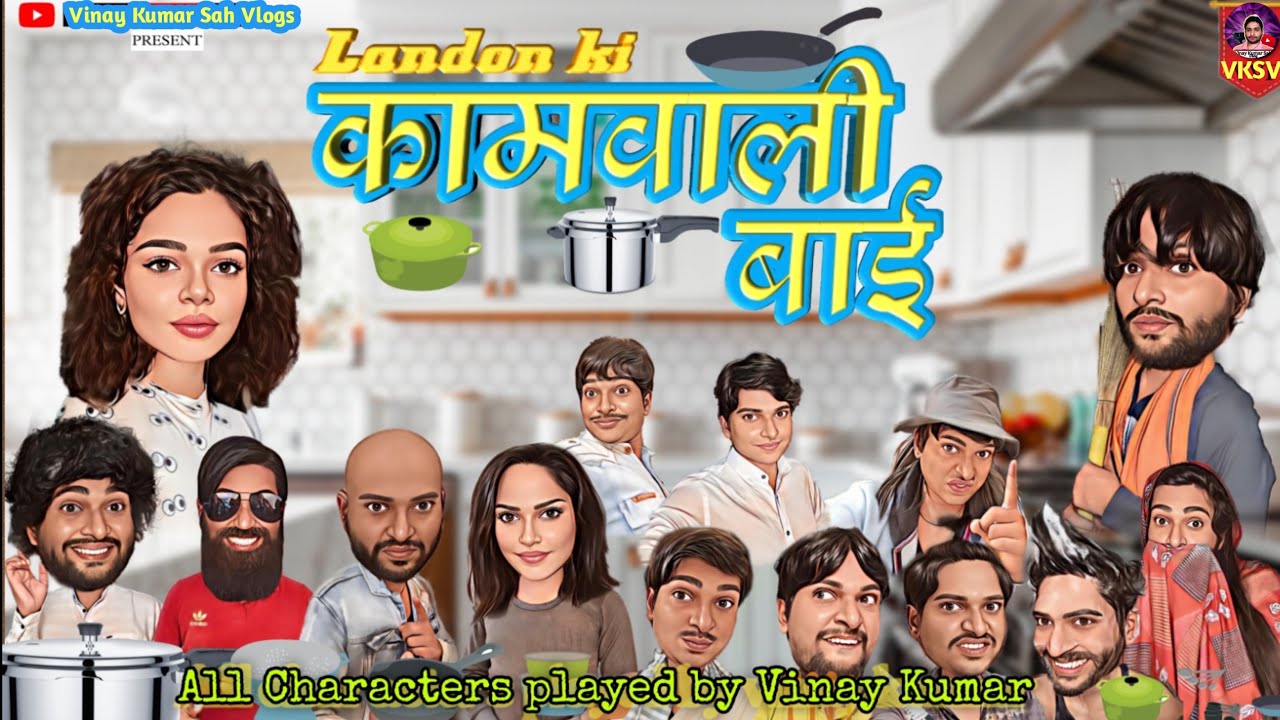 London Ki Kamwali Bai | Ep 2 | Vinay Kumar Sah Vlogs - YouTube