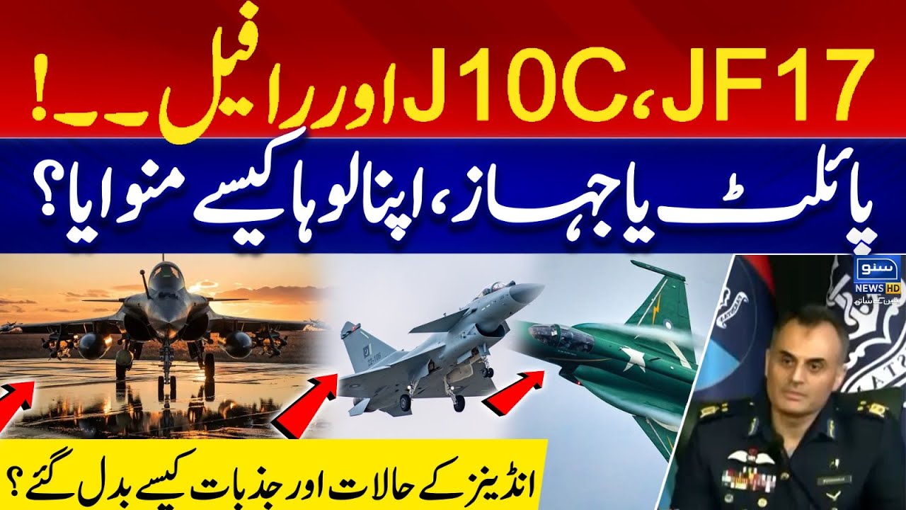 Interesting Comparison Between JF 17, J10C And Rafael | DG ISPR Press ...