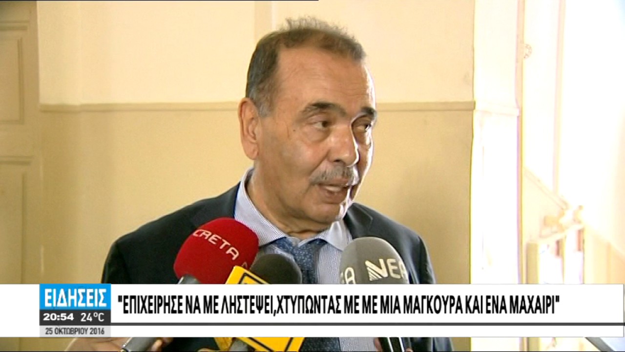 ΦΟΝΙΚΟ ΠΑΤΣΙΔΕΣ: ΕΝΤΑΣΗ ΚΑΙ ΕΠΕΙΣΟΔΙΑ ΣΤΑ ΔΙΚΑΣΤΗΡΙΑ - YouTube