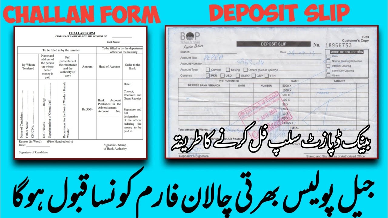 How To Pay Jail Police Fee | Challan Form Or Deposit Slip Will Be ...