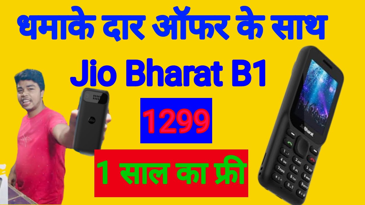 Jio Bharat B1 4G karbonnk1 V's JioBharatB1 ! 4G New update Jio Bharat ...