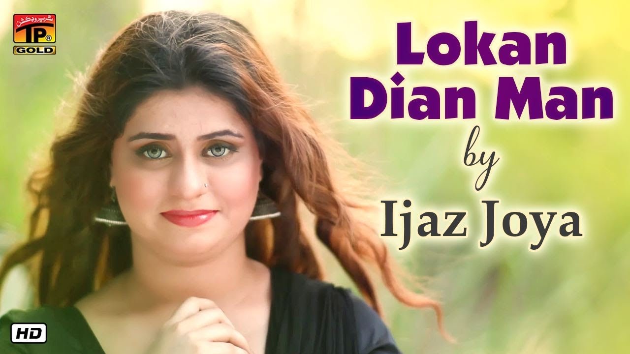 Lokan Dian Man | Ijaz Joya | Latest Punjabi And Saraiki | Thar ...