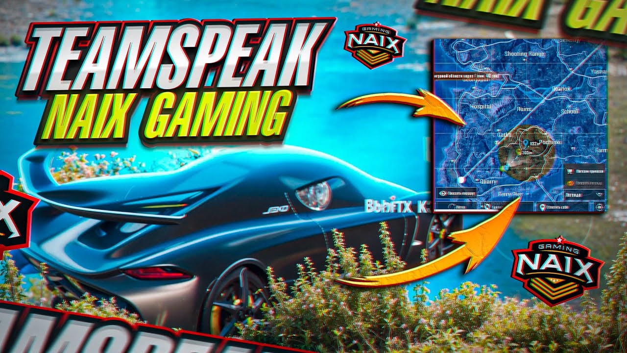 ТОП 1 С 19 КИЛЛАМИ НА ТУРЕ С ПРИЗОВЫМ 140К | TEAMSPEAK NAIX GAIMING ...