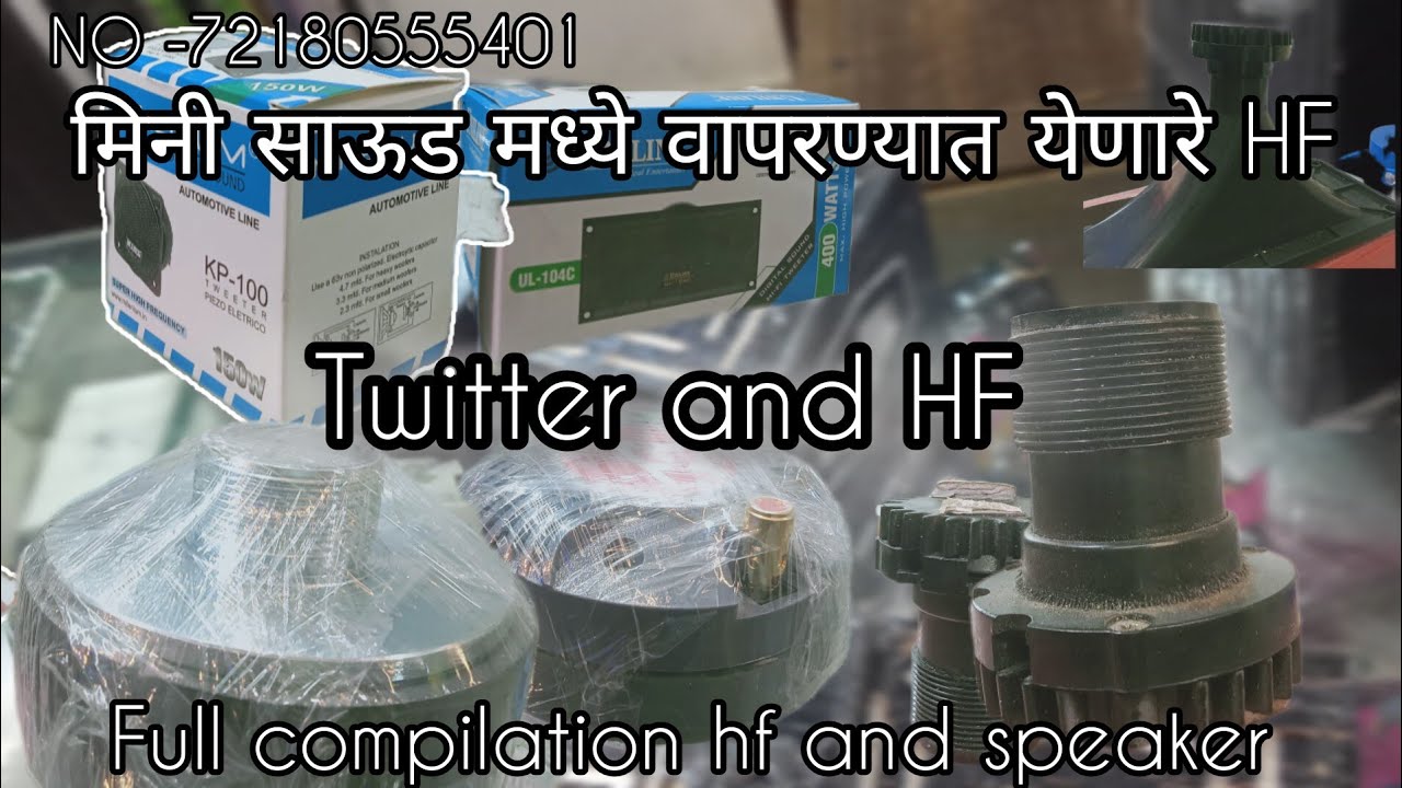 MINI SOUND HF KYA HOTA HE /TOP ME KYA HOTA HE / MINI HF AND TWEETER ...