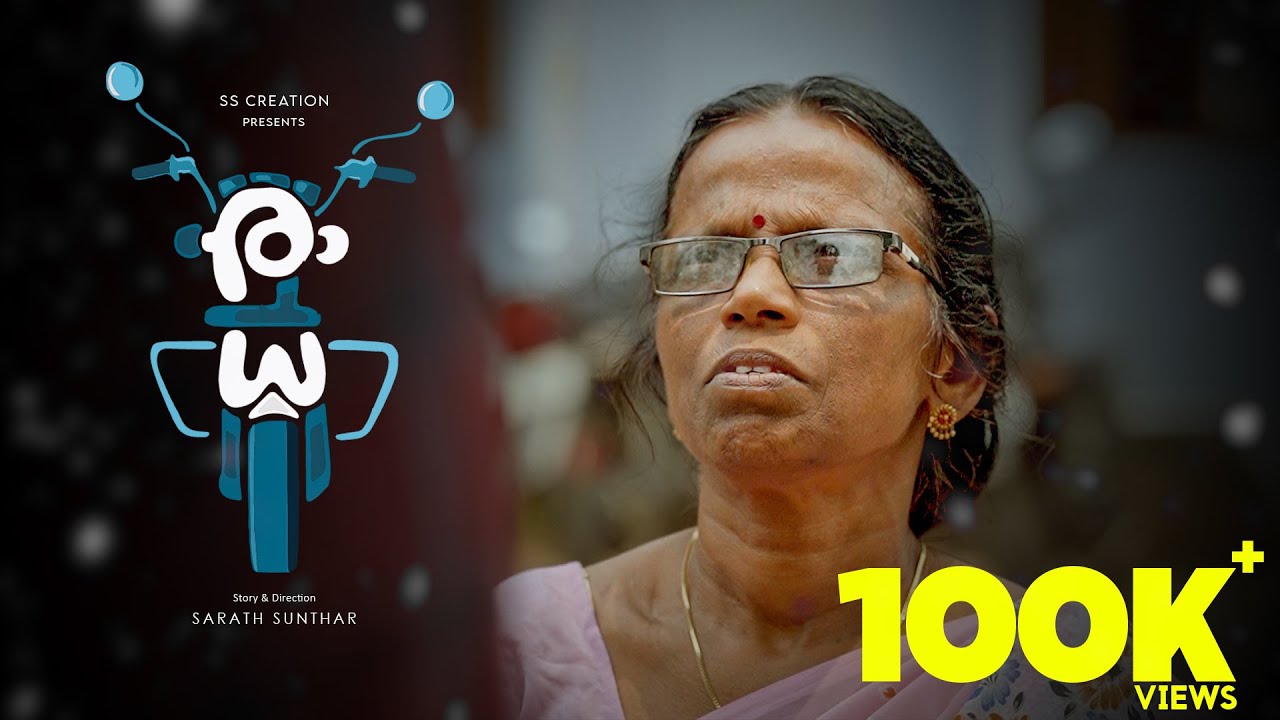 Radha | Short Film | Part 2 | Sarath Sunthar | Amal Krishna | Abhijith ...