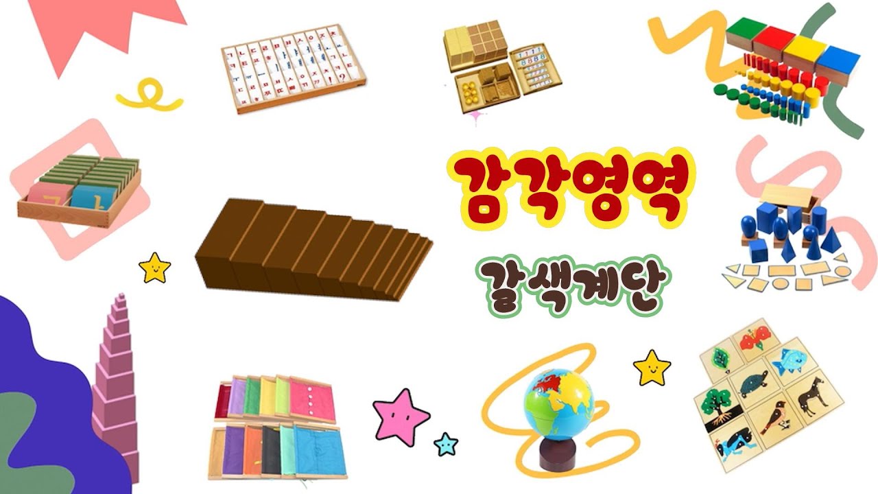 갈색계단 Youtube