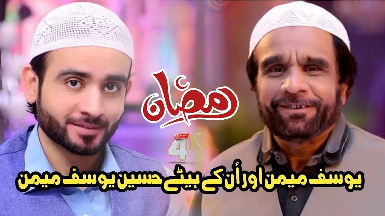 Rubaiyan | Husnain Yousaf Memon | Alhaj Yousaf Memon | Karachi to ...