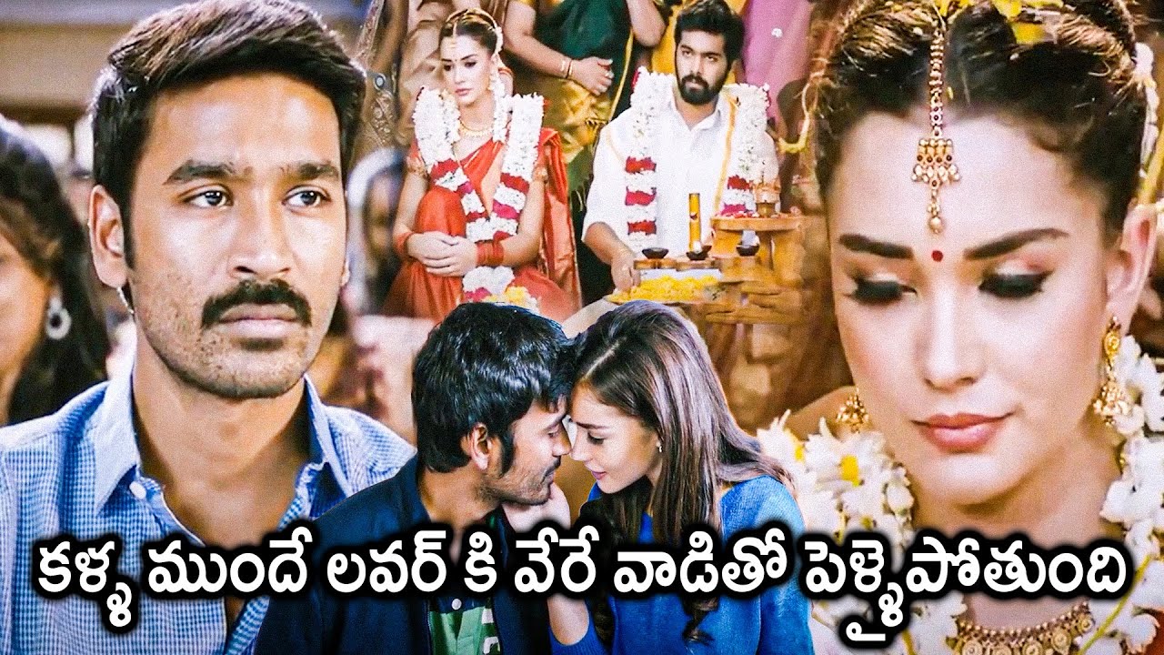 Thrigun And Amy Jackson Marriage Scene || Nava Manmadhudu Movie Scenes ...
