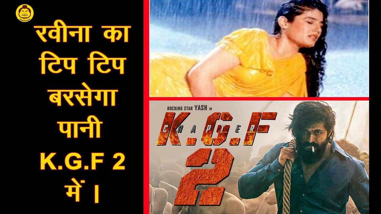 Raveena Tondon in KGF Chapter 2 | Raveena Tandon as Ramika Sen | First ...