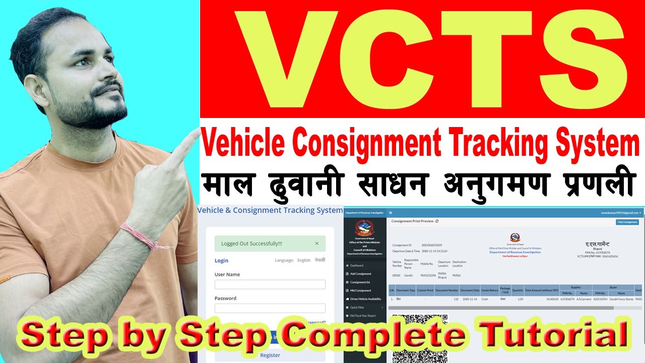 vehicle consignment tracking system (VCTS) प्रयोग गर्ने तरिका - YouTube