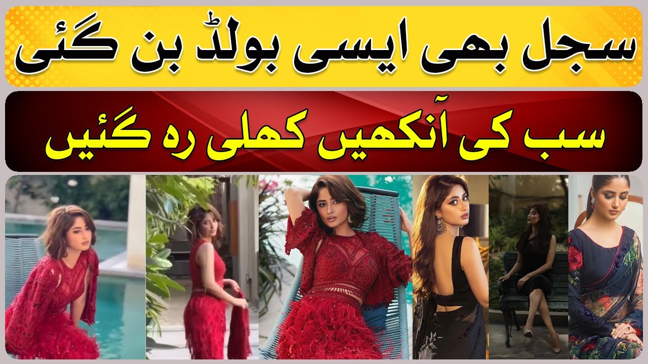 Sajal Aly's Bold Video Shoot Sparks Online Criticism - YouTube