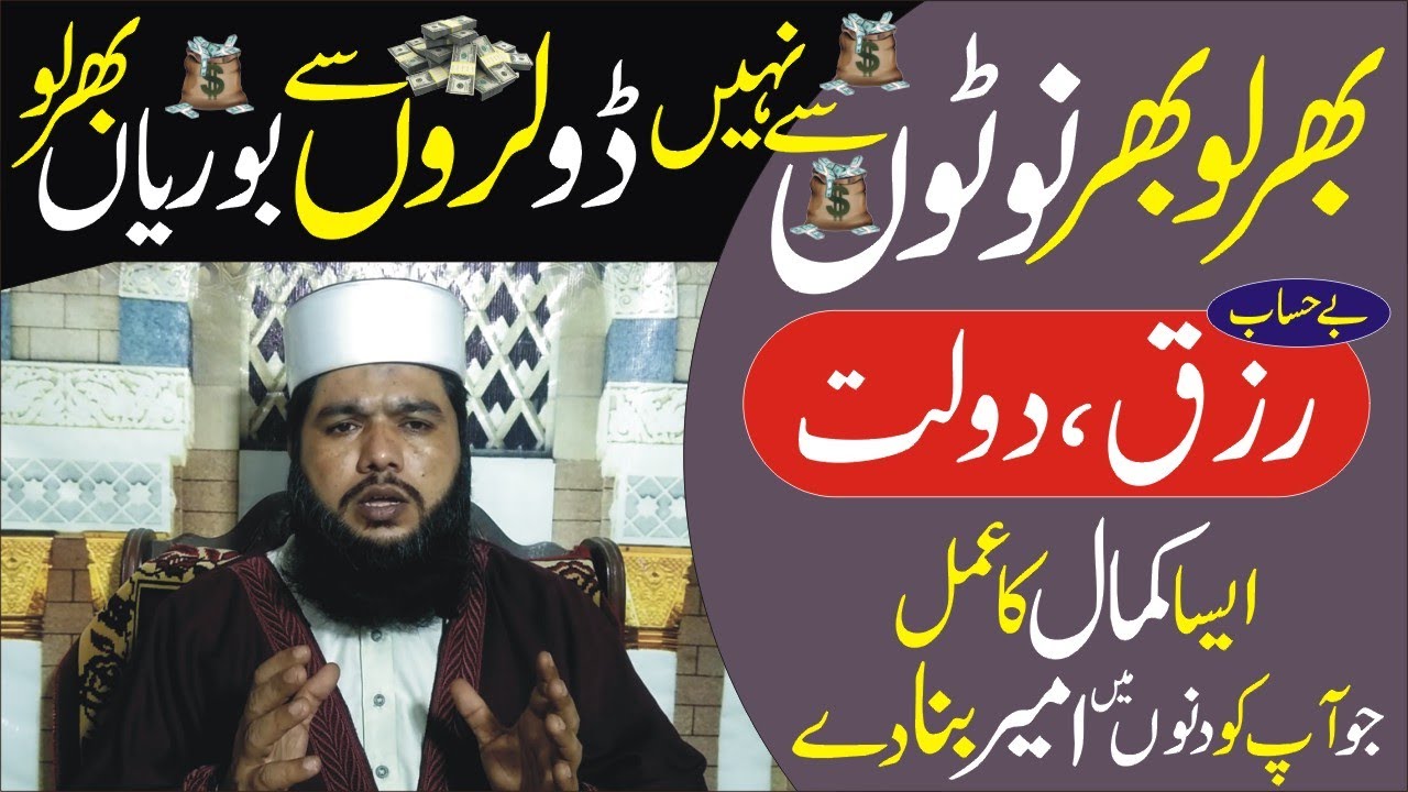 behisab dolat ka wazifa | rizq mein barkat ka wazifa - YouTube