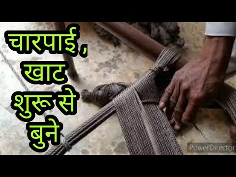 How to make rope bed| khat| charpai| khatiya| Cot| manja| kaise bune ...