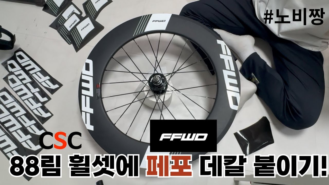 노비짱의 88림 언박싱, 페포 데칼 작업 #픽시 #csc - YouTube