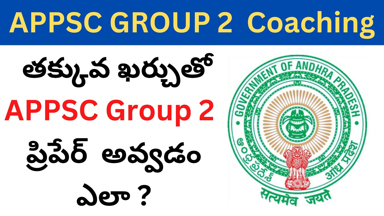 తక్కువ ఖర్చుతో APPSC Group 2 ప్రిపేర్ అవ్వడం ఎలా ? #appscgroup2 # ...