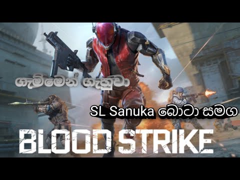 ගැම්මෙන් ගැහුවා Blood Strike | Sl Sanuka බොටා සමගින් - YouTube