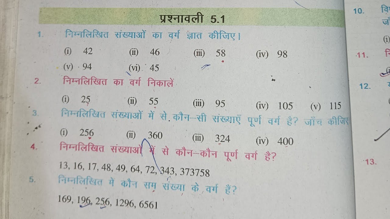 Class 8 vip question exercise 5.1 || class 8 प्रश्न वाली 5.1 #matha # ...