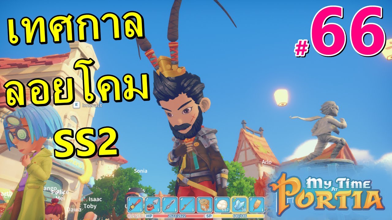 My Time At Portia [ 66 ] - เทศกาลลอยโคม SS 2 | KhunRambo - YouTube