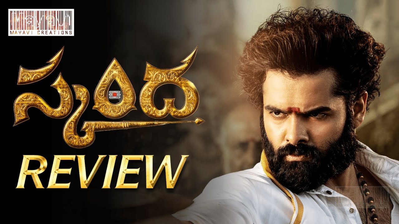 Skanda Movie Review | Ram Pothineni | Sreeleela | Boyapati Srinu ...