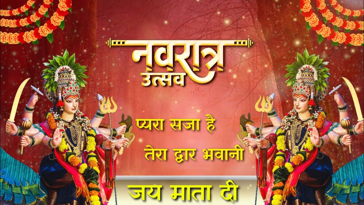 Navratri Special | Pyara Saja Hai Tera Dwar Bhawani | Navratri Aarti ...