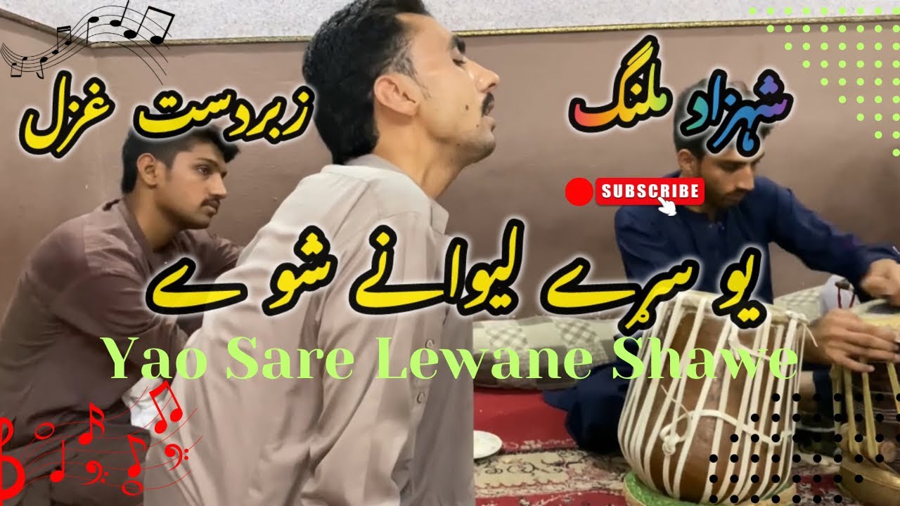 Yao Sare Lewane Shawe | Shahzad Malang | Pashto Song 2024 | Rabab Melas ...