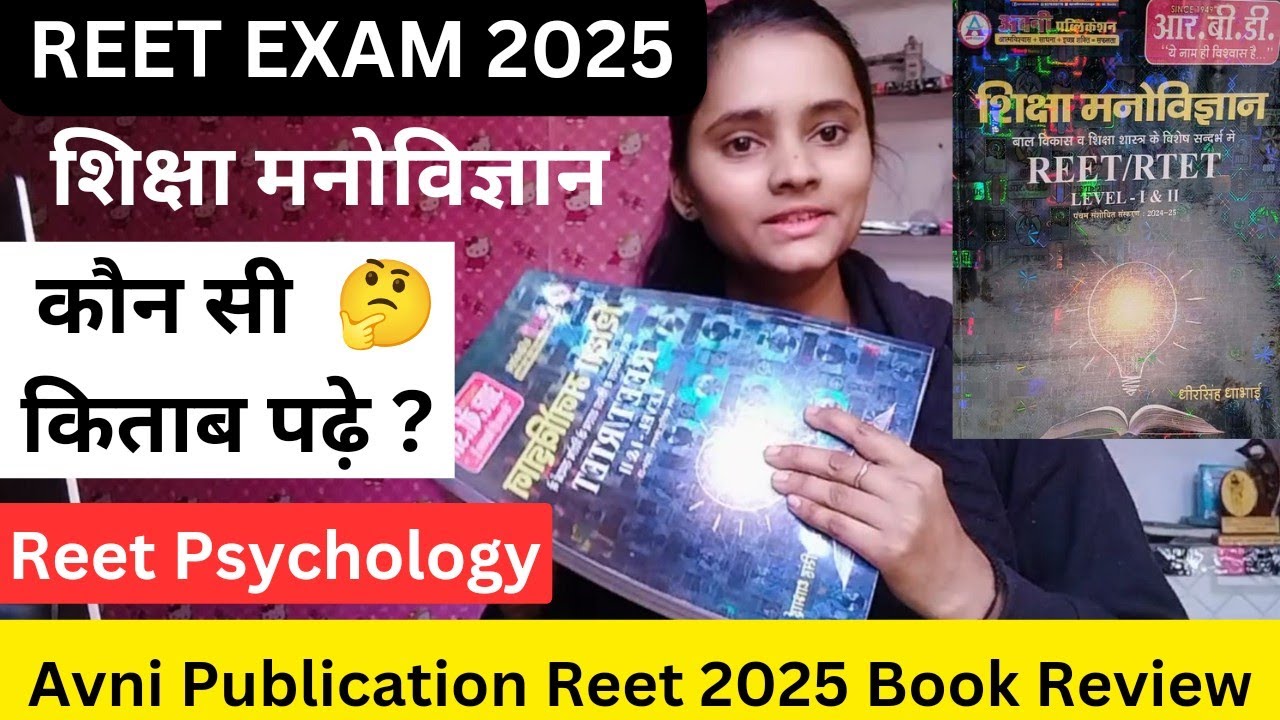 Reet Exam 2025 Child development शिक्षा मनोविज्ञान Book || Avni ...